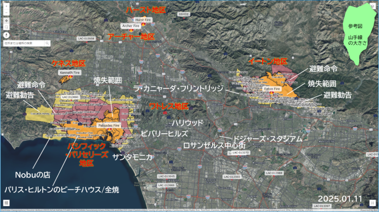 ロサンゼルス山火事で大谷さんは無事？火事の範囲と新居の位置を地図で解説！ | amagoの気になるブログ